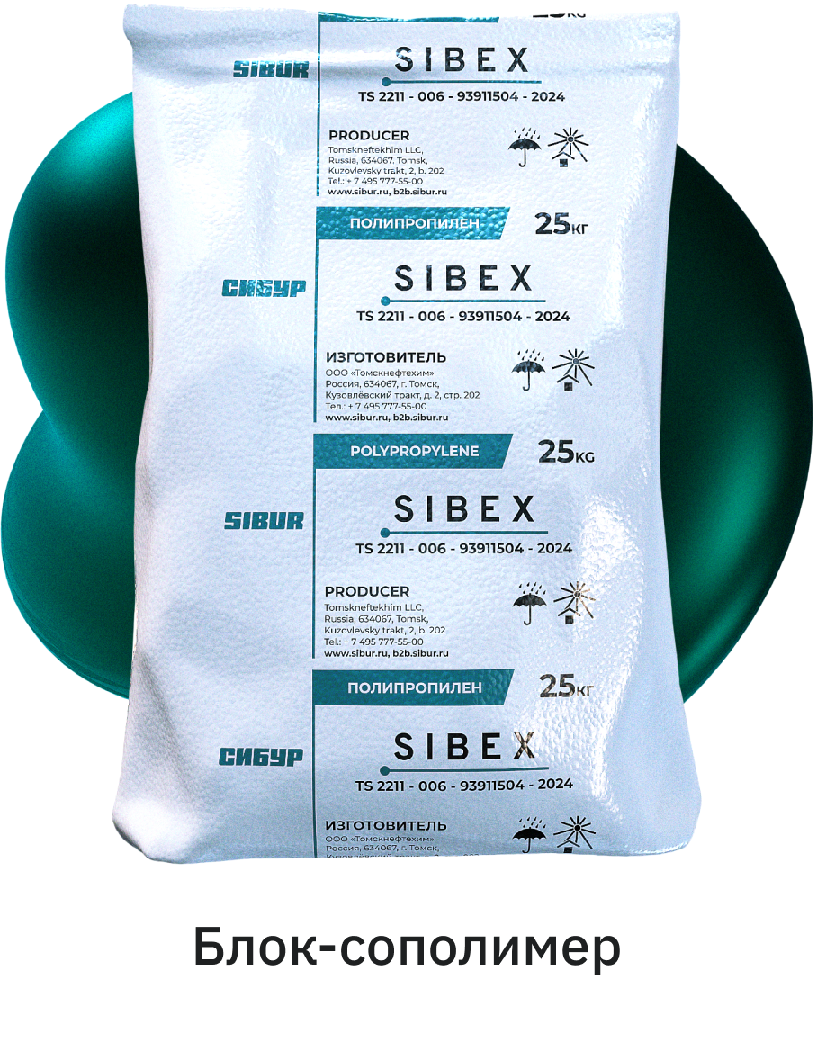 Полипропилен, марка SIBEX PP I602 IM/5 ТУ 20.16.51-136-05766801-2015 ...