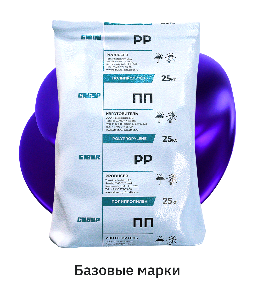 Полипропилен PP H030 GP/3 купить от 1 тонны по оптовым ценам